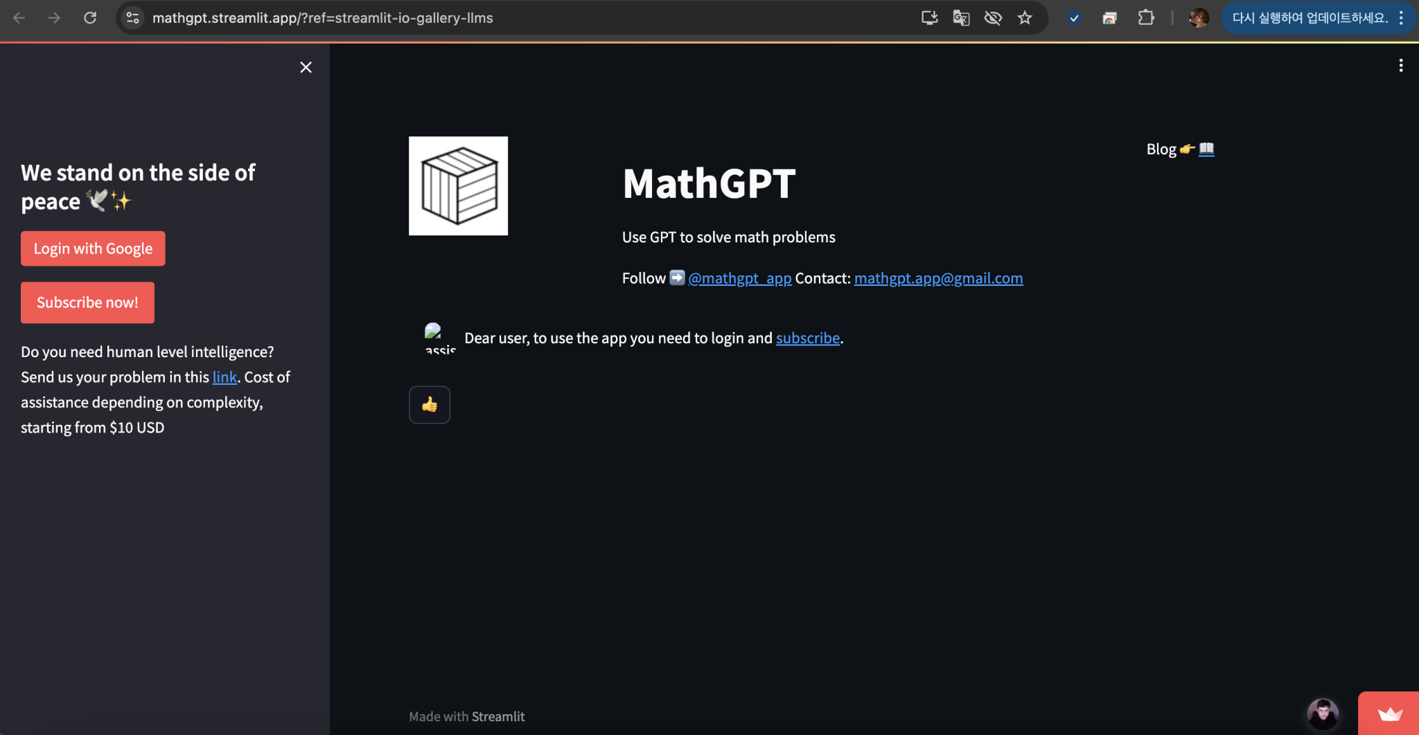 Streamlit: 데이터 앱 개발을 위한 혁신적인 프레임워크 - CHOONZANG