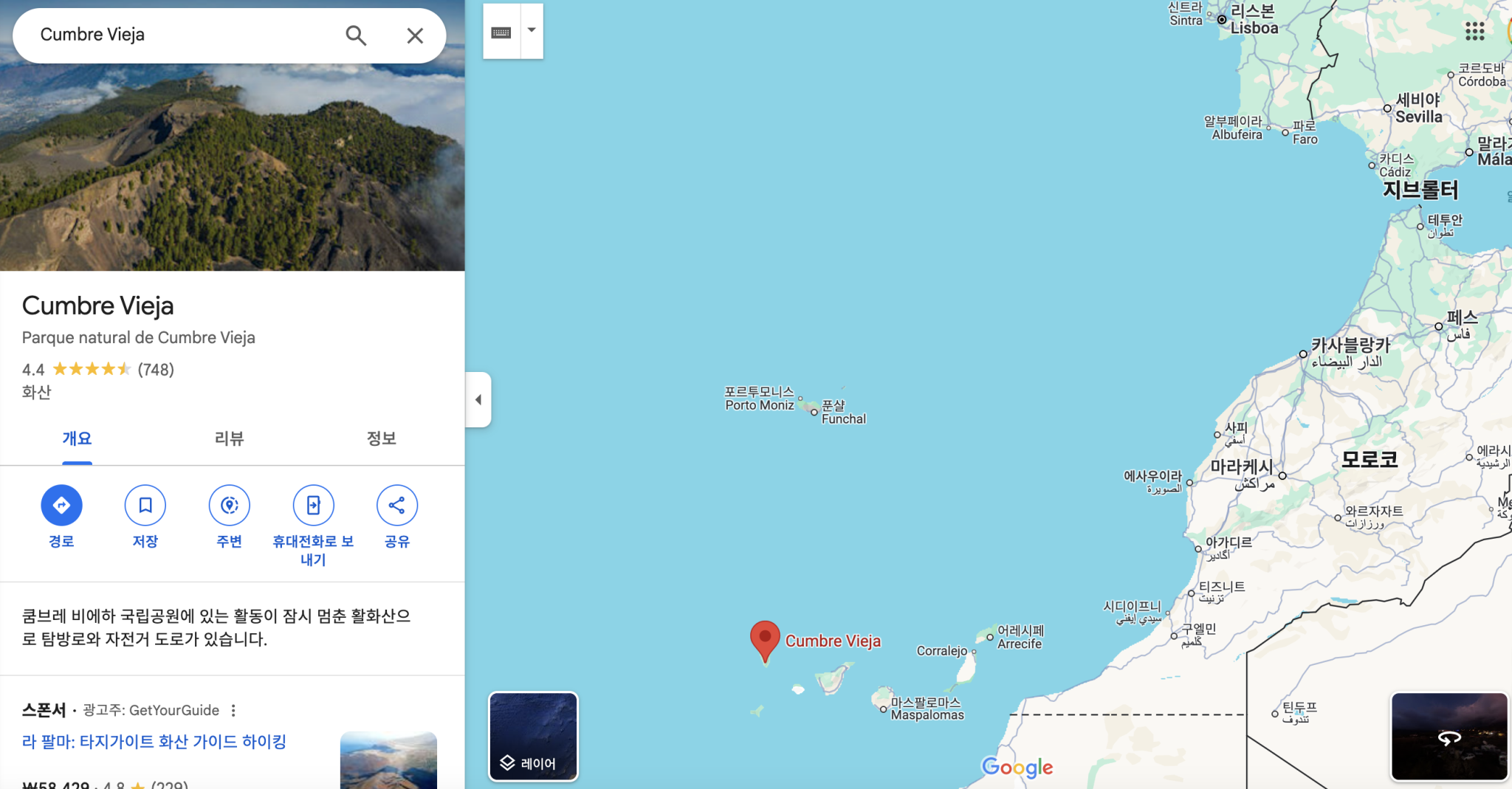 넷플릭스 미니시리즈 '라 팔마(La Palma)': 몰입감 높은 짧은 미리 시리즈 재난 드라마 - CHOONZANG