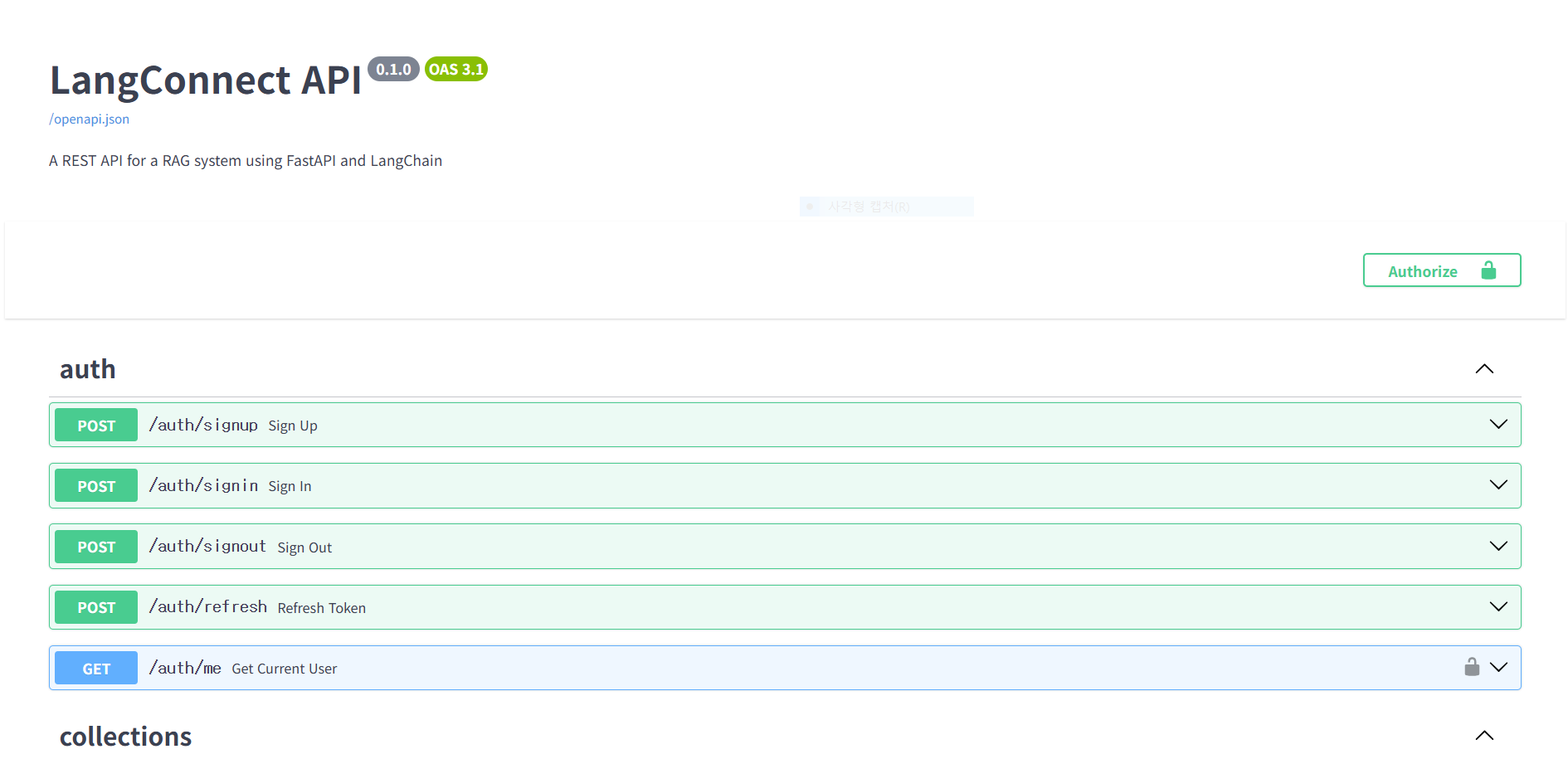 LangConnect: LangChain 기반의 효율적인 RAG 서비스 - CHOONZANG